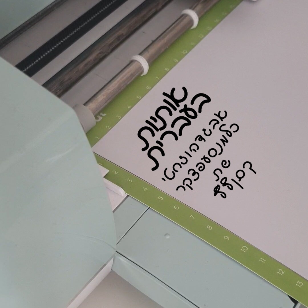 Hebrew Alphabet SVG Cut Files, Hand Written Hebrew Letters SVG and PNG ...