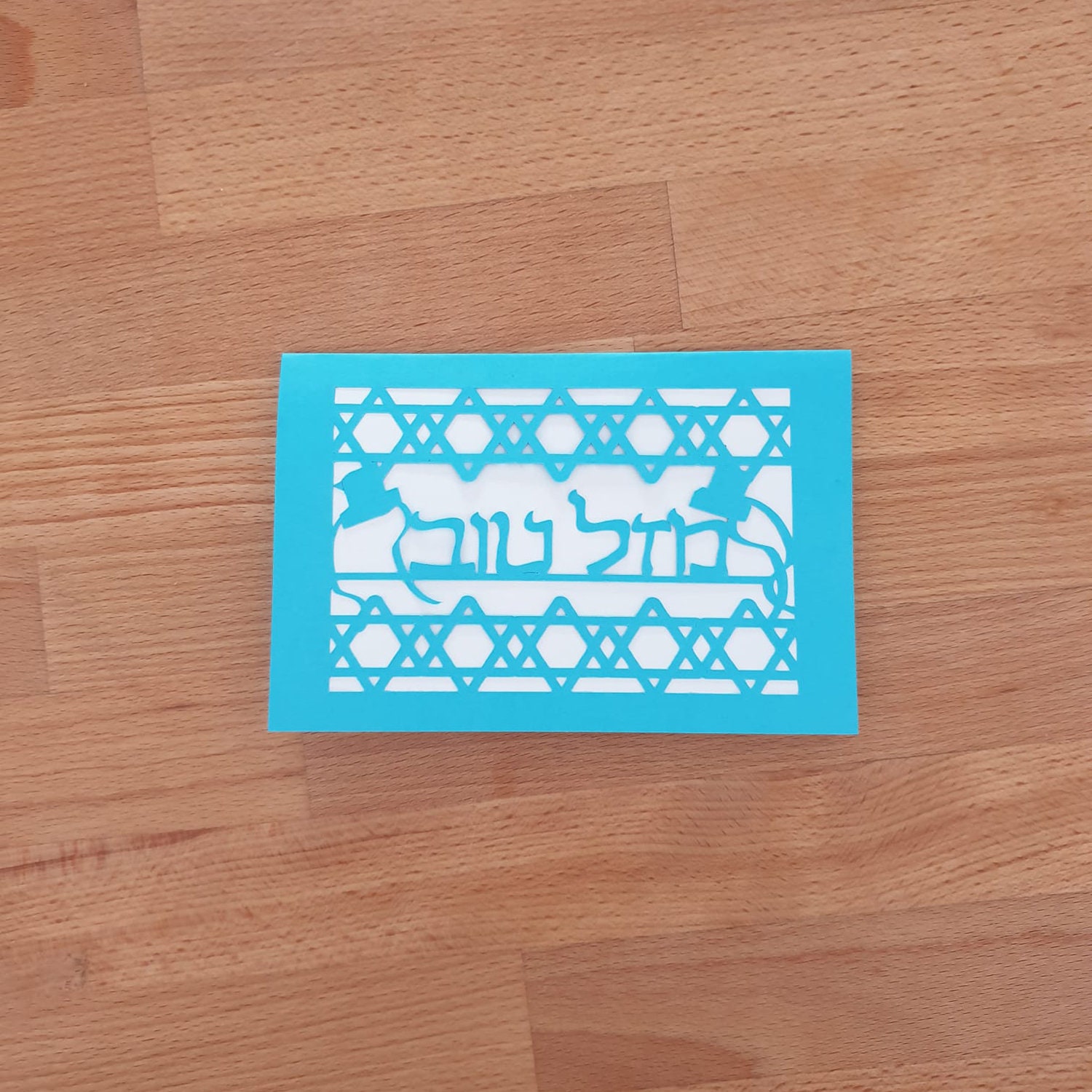 Jewish Bar Mitzvah Card, Printable Bar Mitzvah Tefillin and Star of ...