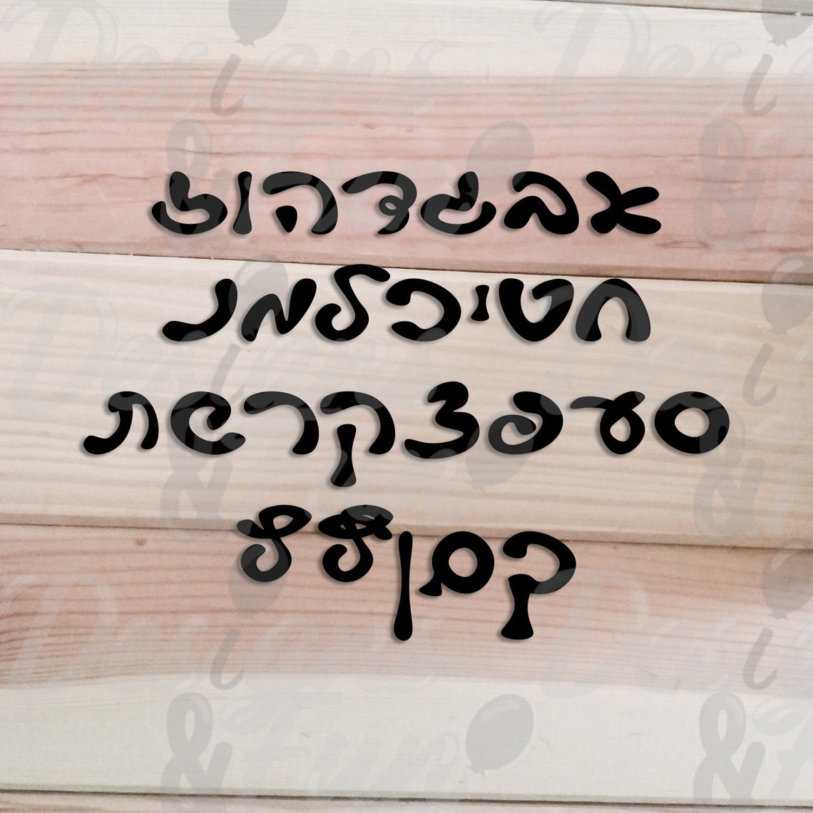 Hebrew Hand Written Alphabet Cut Files Hebrew Letters SVG and - Etsy