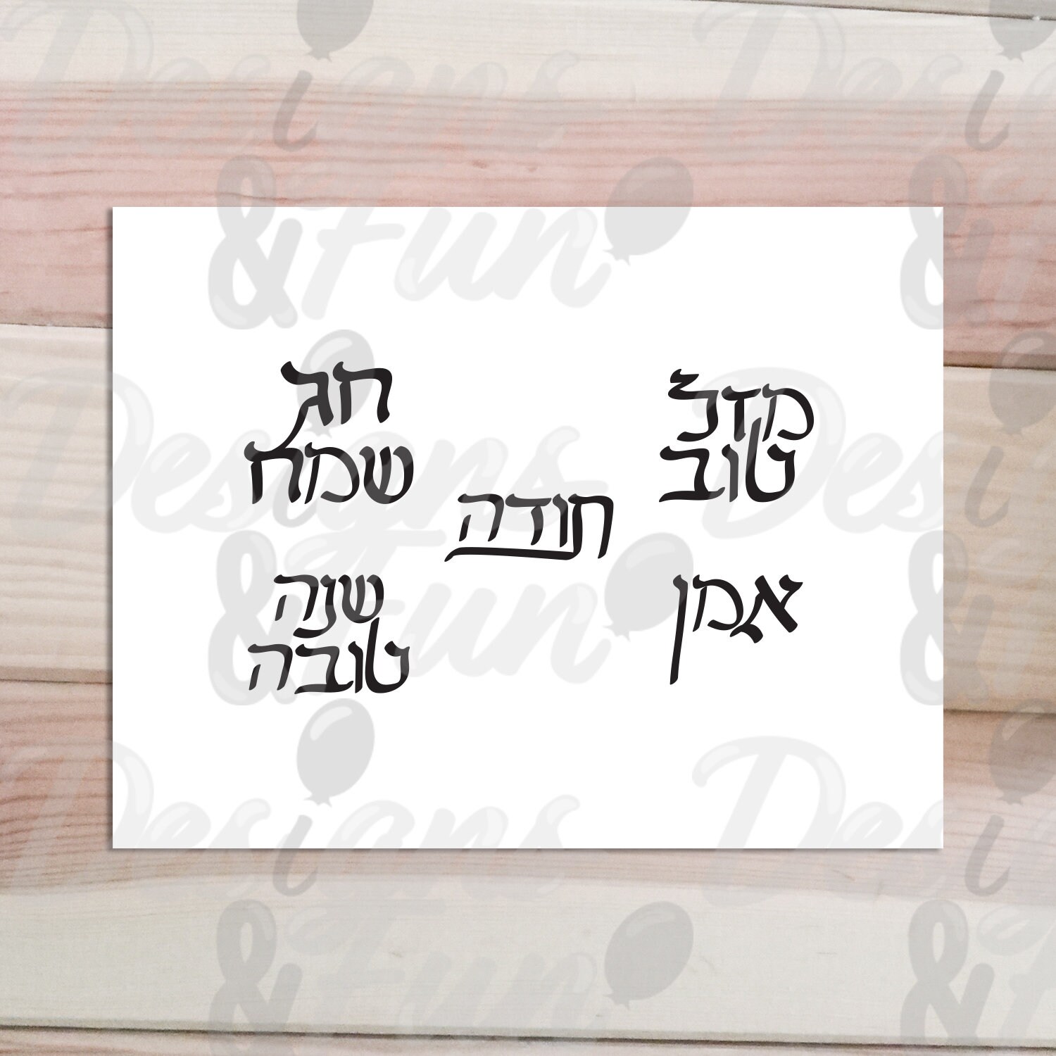 Set of Hebrew Words Cut File and Printable File, Hebrew Mazal Tov, Amen, Toda, Chag Sameach and ...
