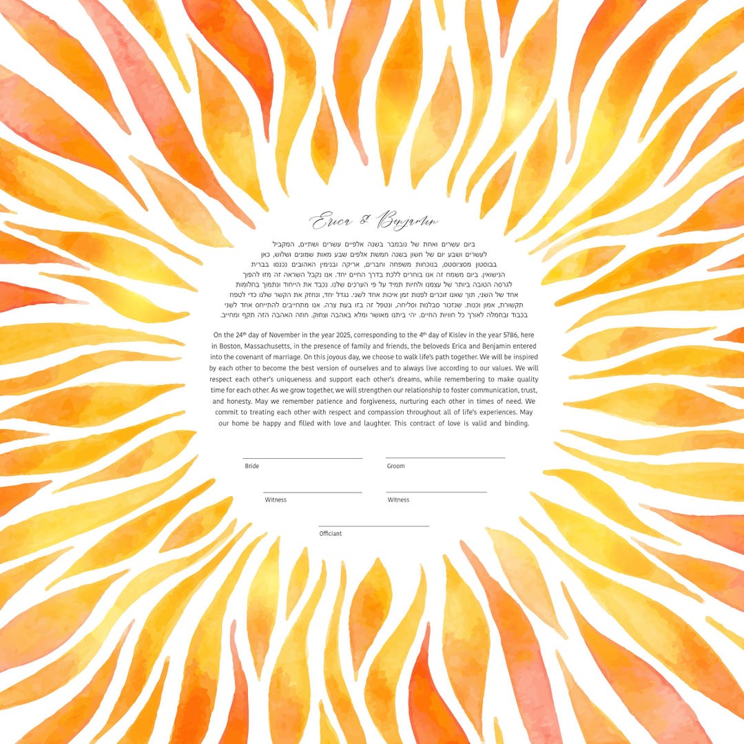 Orange Sun Rays Watercolor Square Ketubah | Custom Ketubah Wedding ...