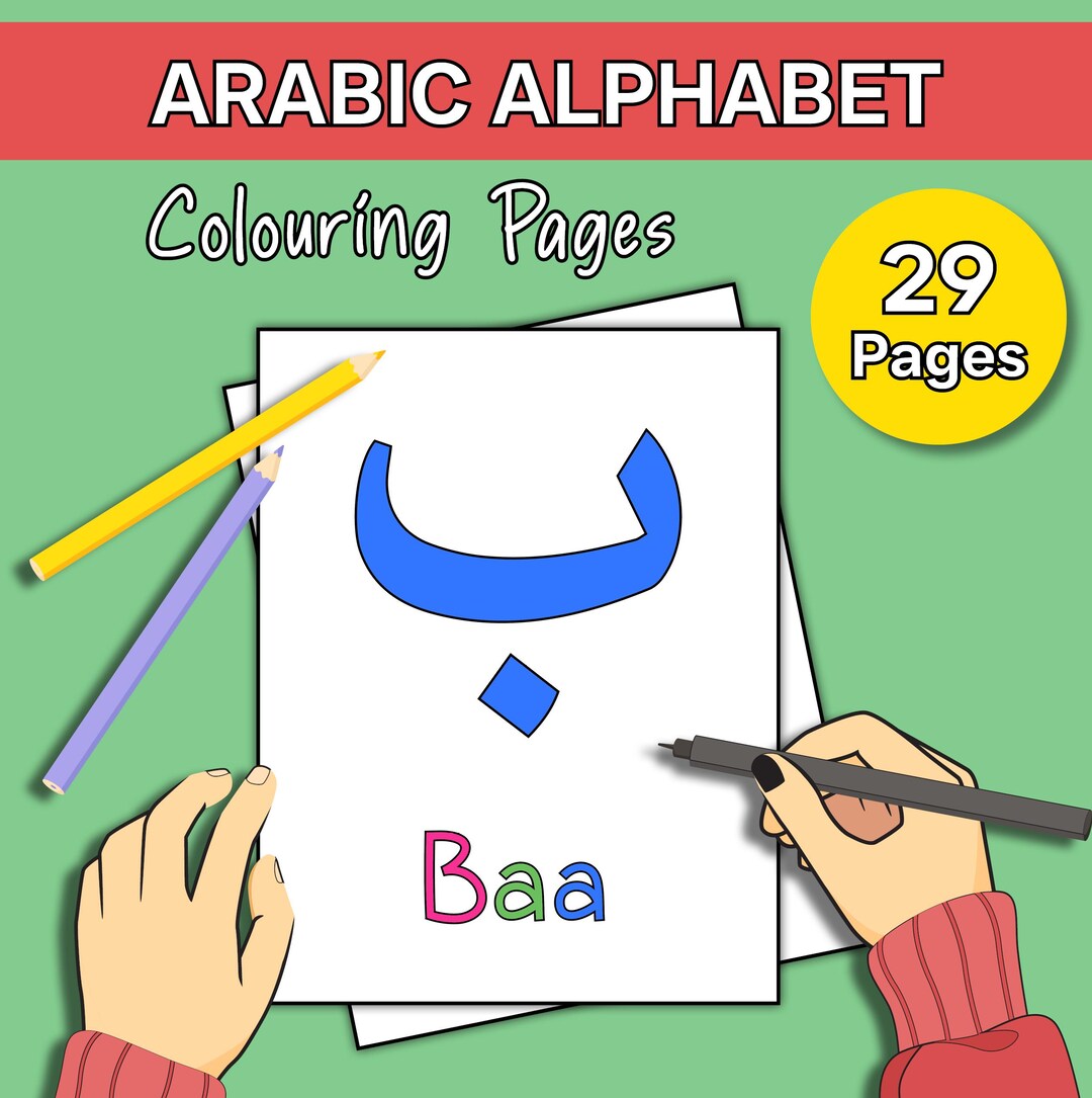 Arabic Alphabet Coloring Pages, Printable Coloring Pages, Islam ...