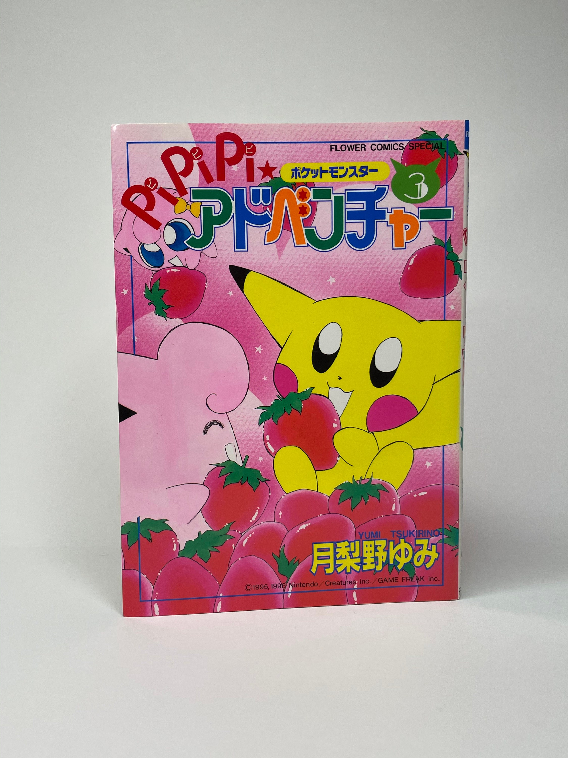 Pokemon PIPIPI Manga 2-4 1995 | Etsy