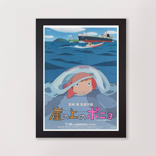 Studio Ghibli Ponyo Jellyfish Poster Print - Etsy UK