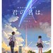 Framed Your Name Movie Poster Reproduction Print Anime Wall Art - Etsy UK