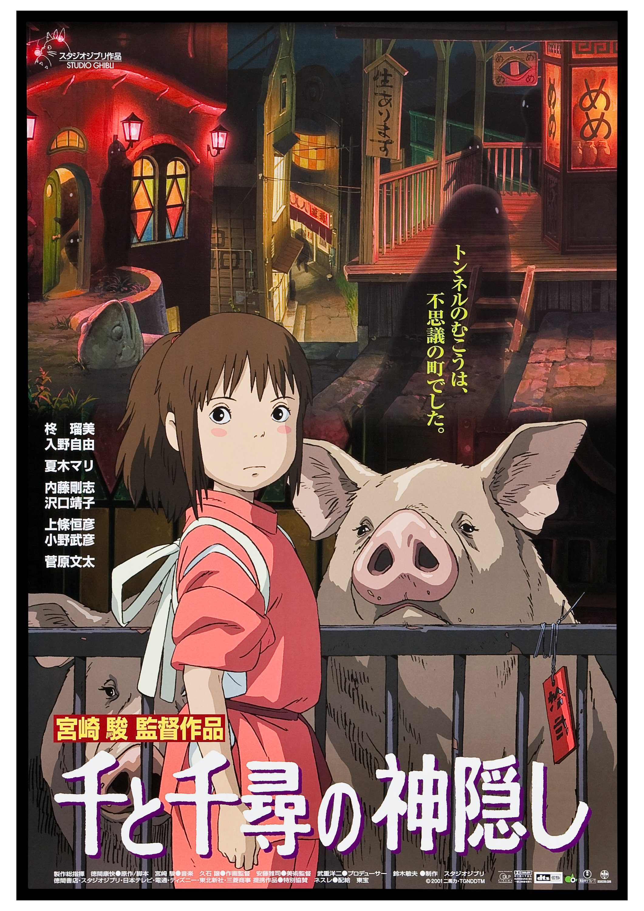 Spirited Away Movie Poster Reproduction Print Studio Ghibli - Etsy