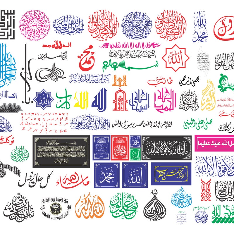 Islamic Calligraphy Dxf - Etsy