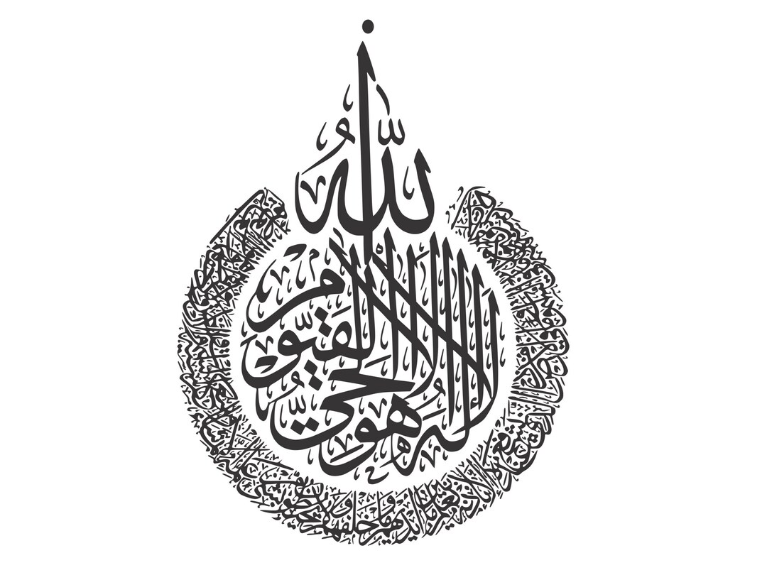 Buy Ayatul Kursi Calligraphy SVG EPS DXF Png Online in India - Etsy