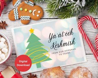Native Christmas Card - Etsy