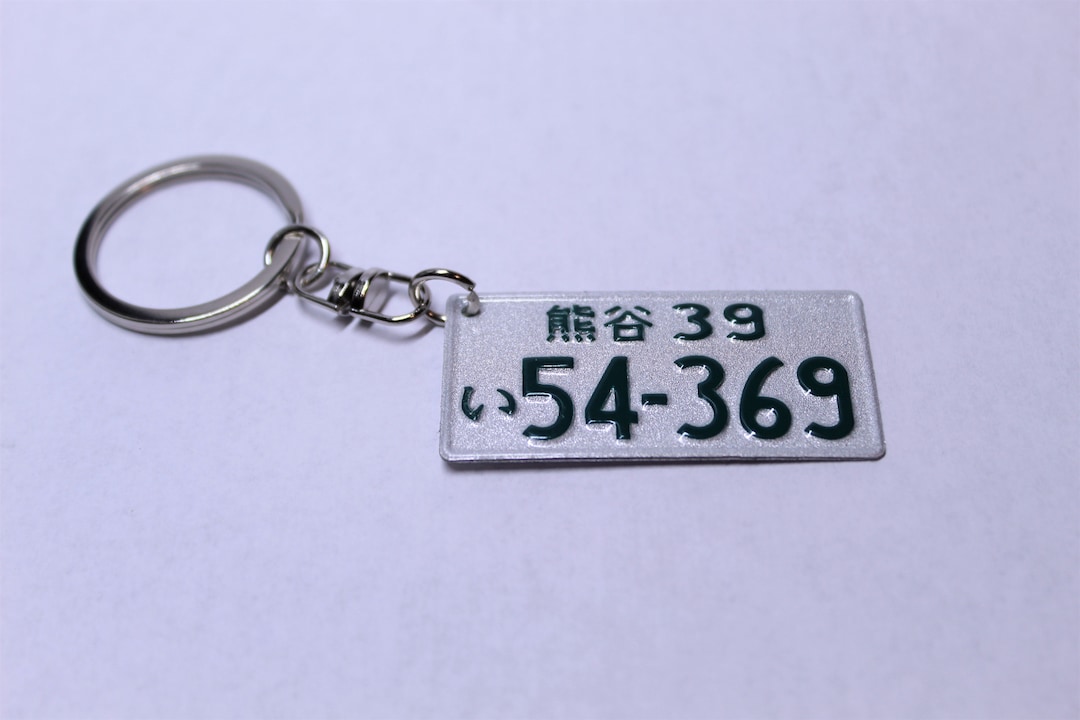 Japan License Plate Keychain - Etsy