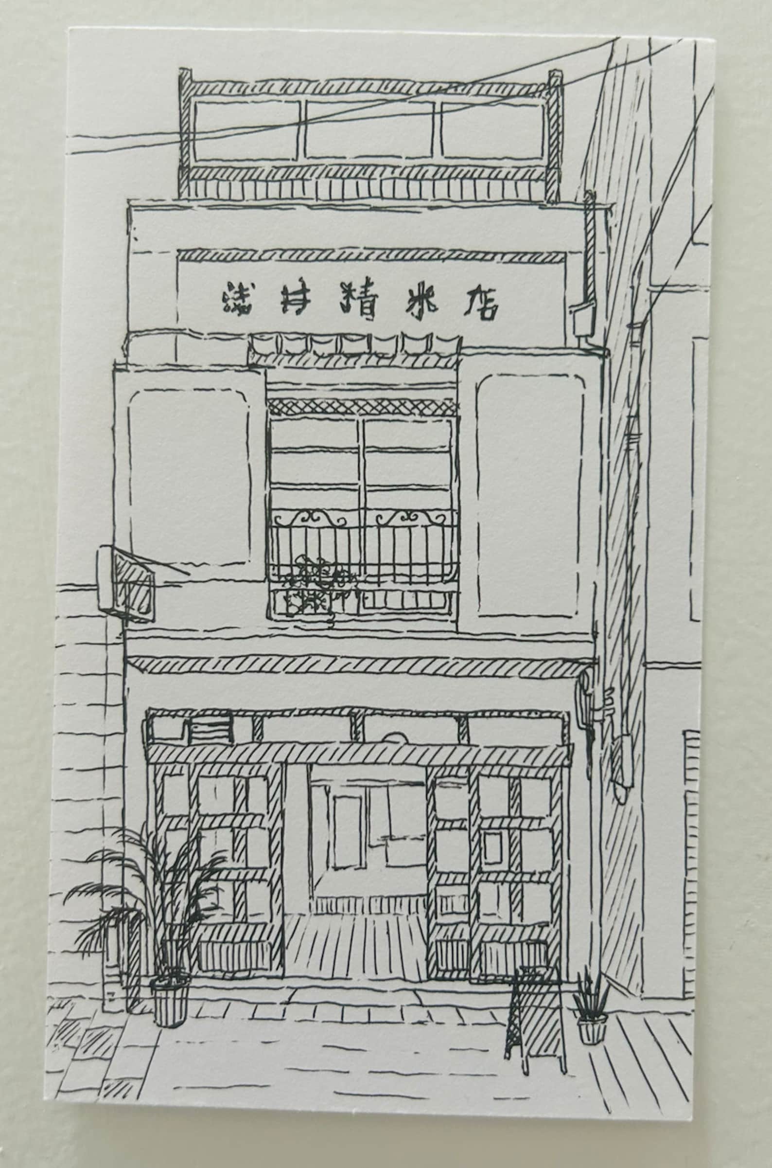 Hand-drawn Notecard of Urban Streets (designs Will Vary; You'll Receive ...