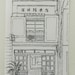 Hand-drawn Notecard of Urban Streets (designs Will Vary; You'll Receive ...