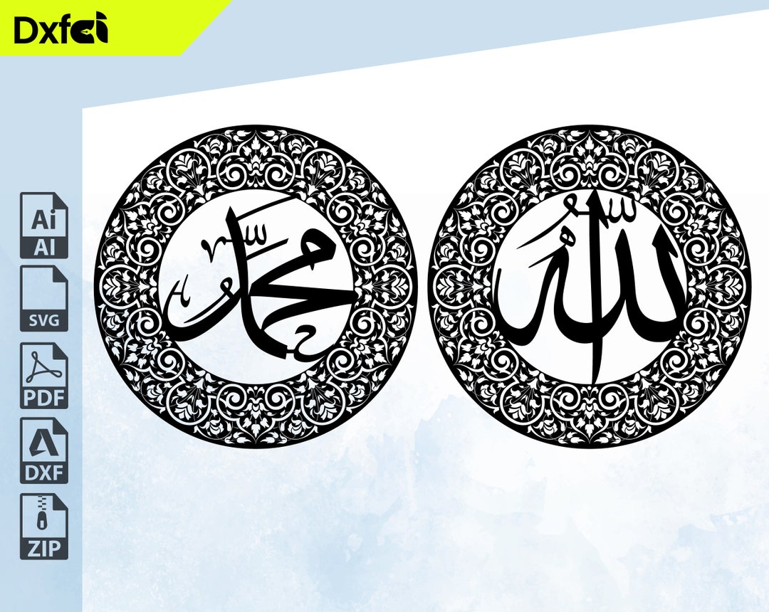 Allah Muhammed Svg Patterned Dxf Files Islamic Svg Laser Cut Files ...