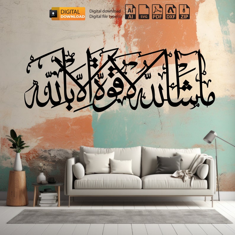 Mashallah Arabic Calligraphy Vector: Islamic SVG DXF File (commercial ...
