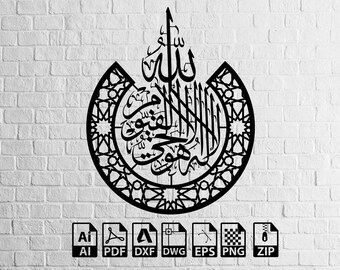 Laser Cut Islamic | Etsy