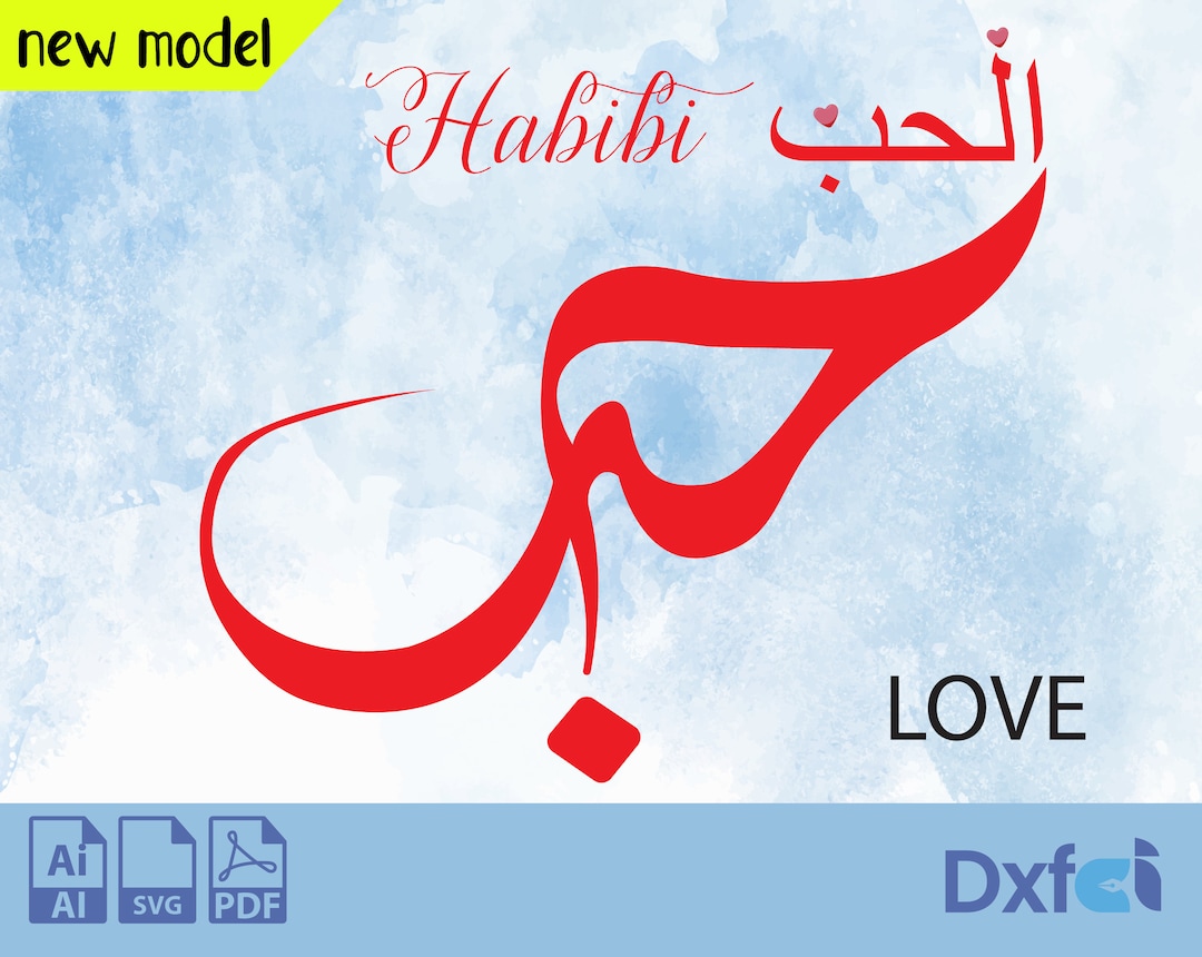 Habibi Love Arabic Calligraphy SVG: Ramadan Decoration (digital ...
