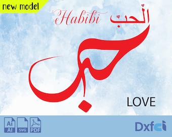 Love in Arabic Svg - Etsy
