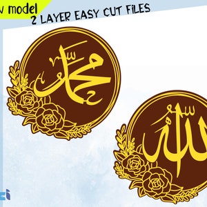 Allah Muhammad Svg: Islamic Home Decor Laser Cut Files (dxf Svg Ai Pdf ...