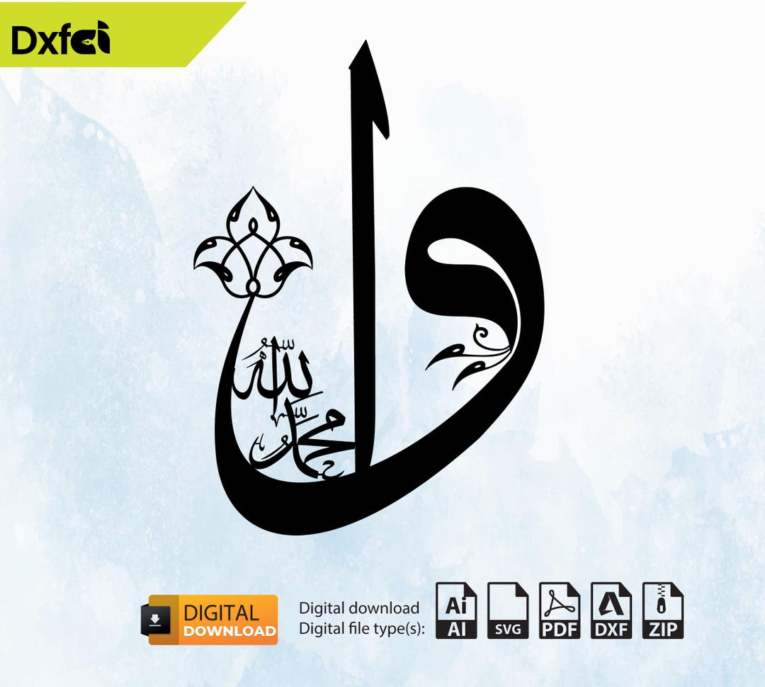 Islamic Elif Vav DXF SVG Files: CNC Plasma Cutting (digital Download ...