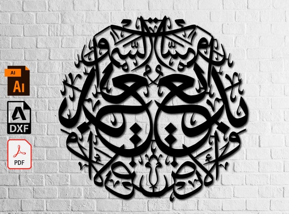 Islamic Surah Bakara 2 117 Vector Ai Pdf Dxf Vectors - Etsy