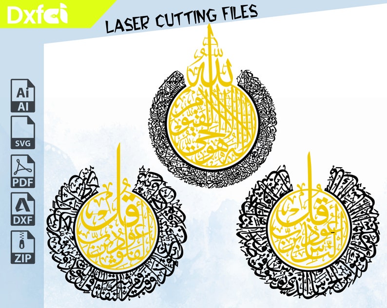 Islamic Wall Art Set: Ayatul Kursi, Surah Al-falaq, Al-nas (SVG DXF) - Etsy