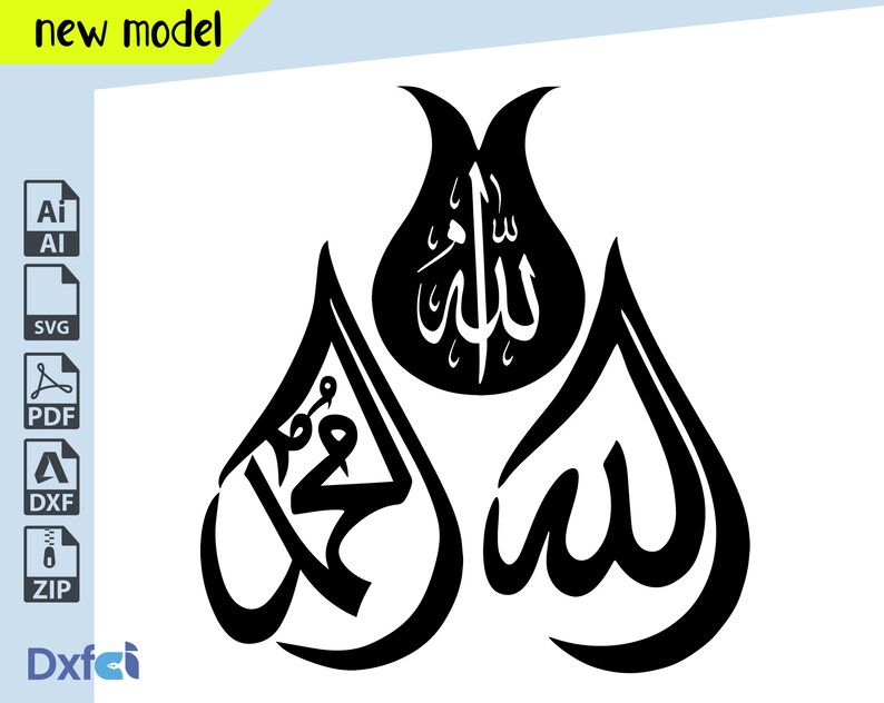 Islamic ALLAH Svg arabic Svg the Lord خداوند Das Gott - Etsy