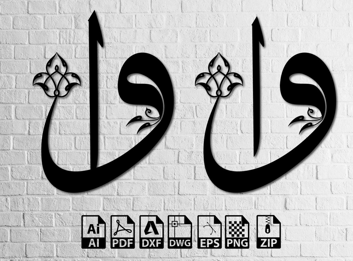 Elif Vav Svg Vav Islamic Calligraphy Arabic Alphabetvector - Etsy