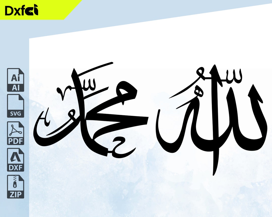 Allah Muhammad SVG | Islamic Wall Decoration | Muslim Gift | Laser Cut ...