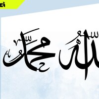 Mashallah Laser Cut. Islamic Art. Arabic Laser Cut Calligraphy. Dxf ...