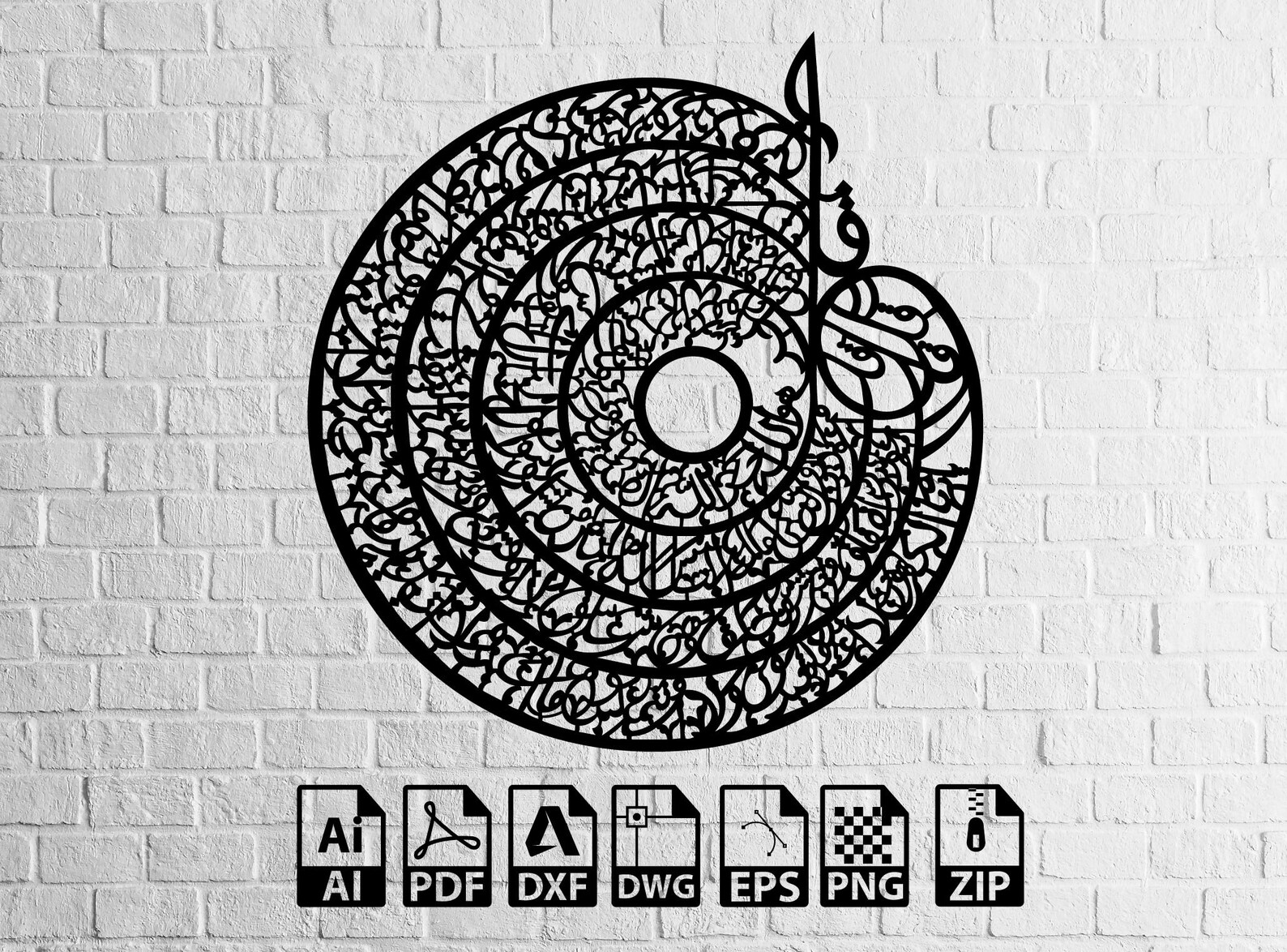 4kul Ayatl Islamic Wall Sign Acrylic Wall Hanging Gift - Etsy