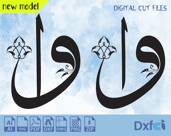 Elif Svg, Elif Islamic Calligraphy, Arabic Letter Writing Svg. Vector ...