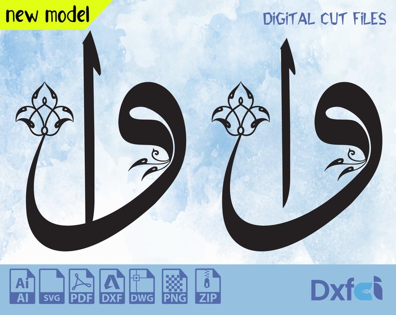 Elif Vav Svg Vav Islamic Calligraphy Arabic Alphabetvector - Etsy