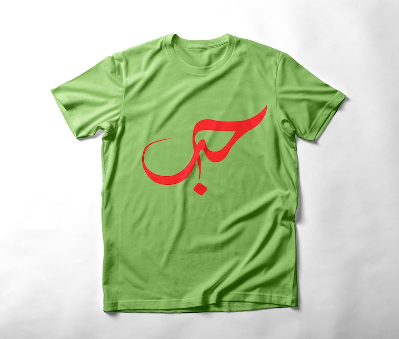 Habibi Svg Love in Arabic الحب Calligraphy Muslim Svg Ramadan - Etsy