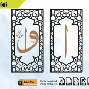 Allah Muhammad Calligraphy: Islamic Pattern CNC Panels (SVG Dxf Files ...