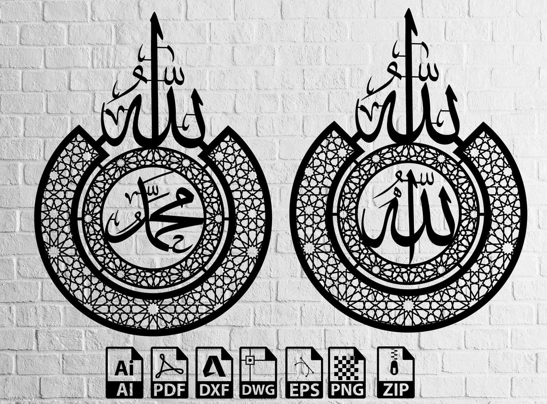 Islamic Svg Wall Art Clock Arabic Svg Decor Drawings Allah - Etsy Portugal