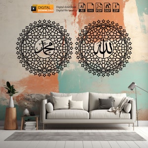 Allah Muhammed Arabic Islamic Wall Decor | CNC File | Laser Cutting ...
