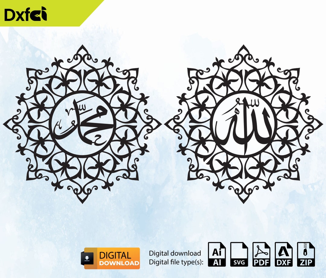 Islamic Allah Muhammad SVG DXF: Laser Cut CNC Pattern (digital Download ...