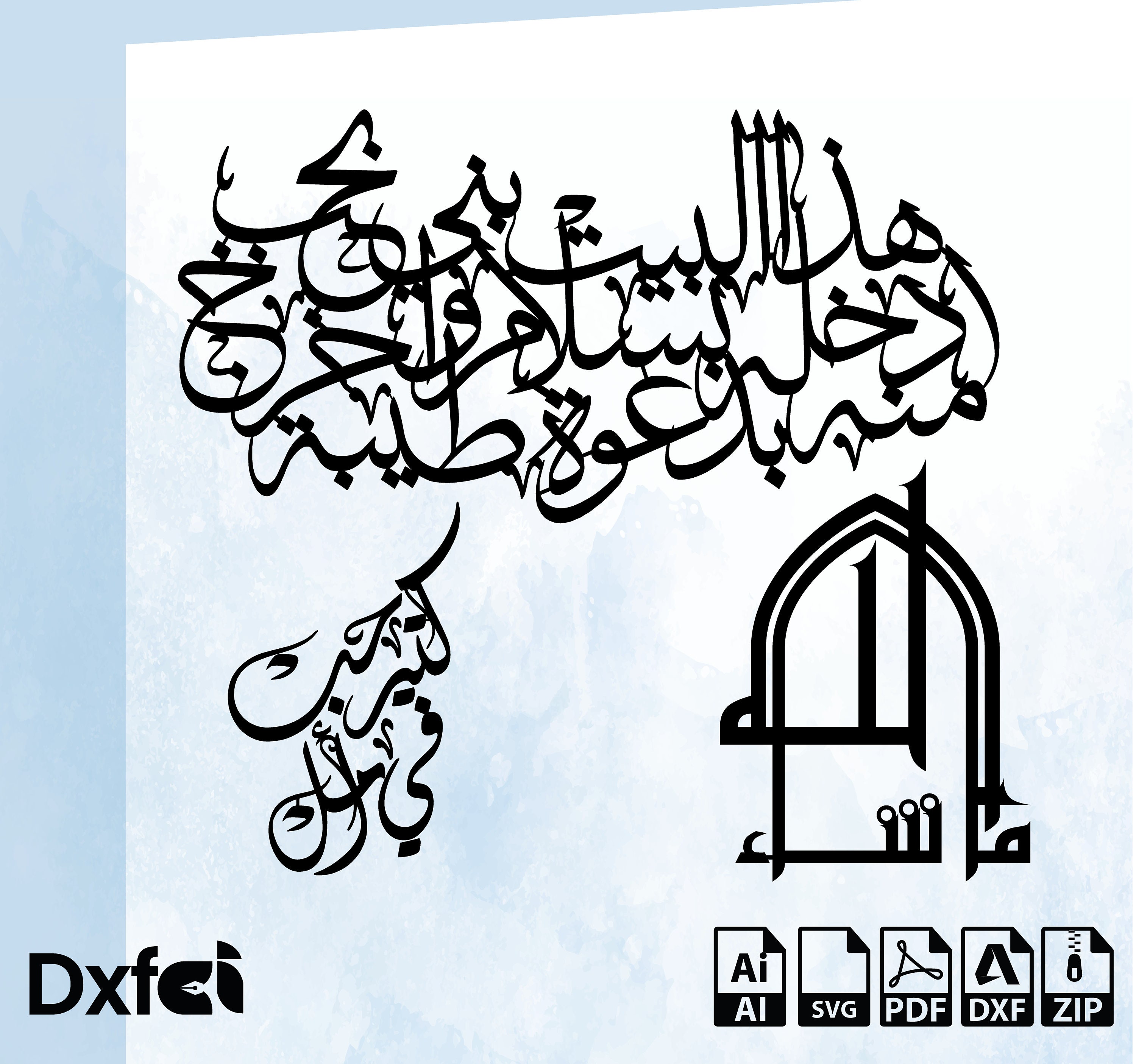 Mashallah Islamic Svg Dxf Files Arabic Decor Files for Laser - Etsy ...