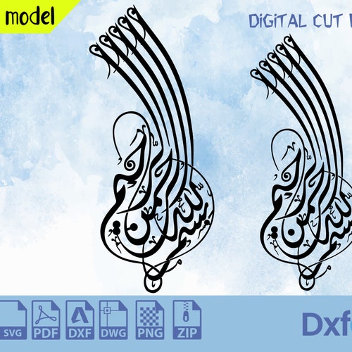 Bismillah Svg Basmala Islamic Wall Art Islamic Calligraphy - Etsy