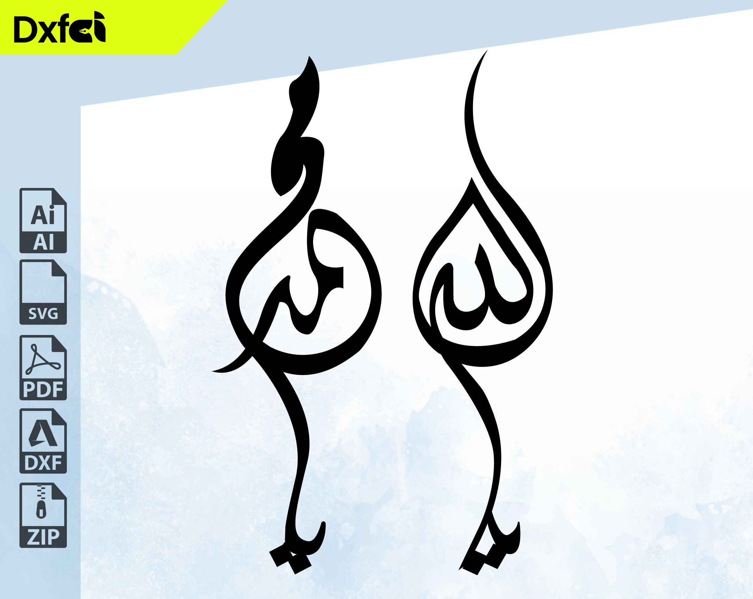 Allah Muhammad Svg Arabic Printdxf Files Arabic Wall Laser - Etsy