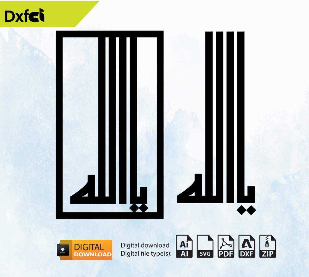 Ya Allah Islamic Svg Laser Cut Files | Arabic SVG | Kufi Arabic SVG ...