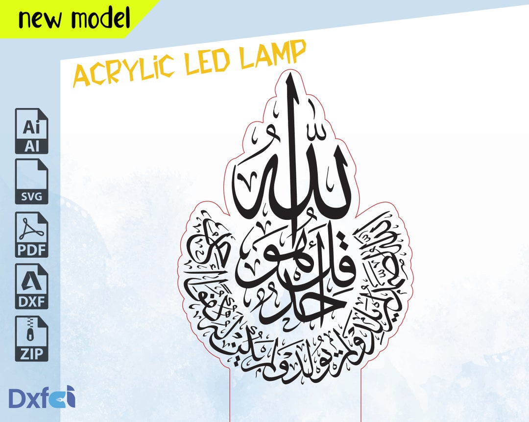 Ihlas Islamic Svg Dxf 3D Illusion Night Light, 3D Illusion Night Light ...