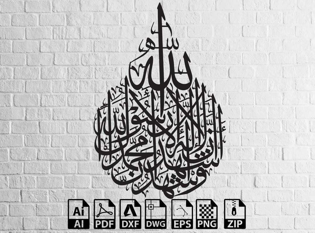 Islamic Tevhid Arabic Design Laser Cut, Svg, Dxf,wallart, CNC Cutting ...
