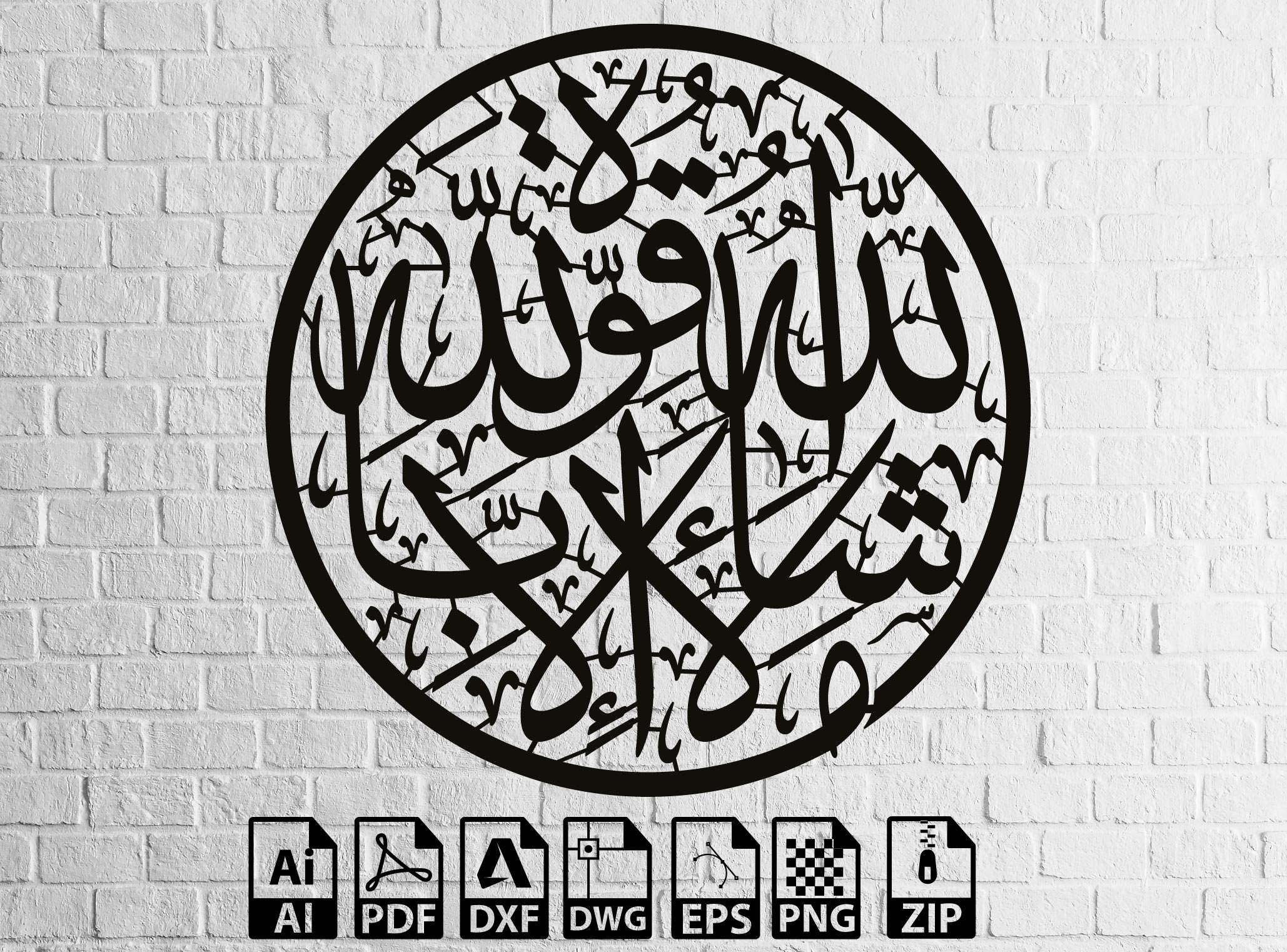 Mashallah Metal Islamic Wall ArtArabic Wall Art Islamic | Etsy