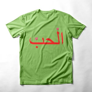 Habibi Love Arabic Calligraphy SVG: Ramadan Decoration (digital ...