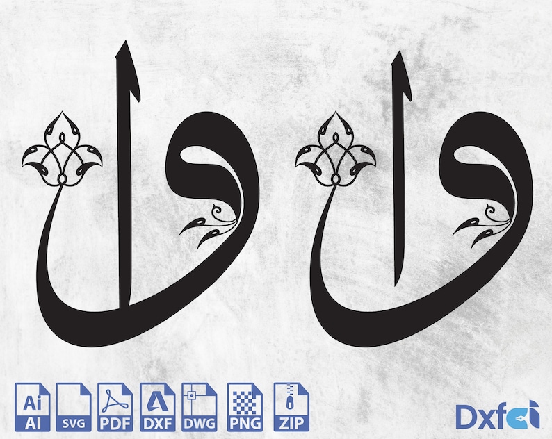 Elif Vav Svg Vav Islamic Calligraphy Arabic Alphabetvector - Etsy
