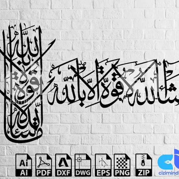 Mashallah Dxf File - Etsy