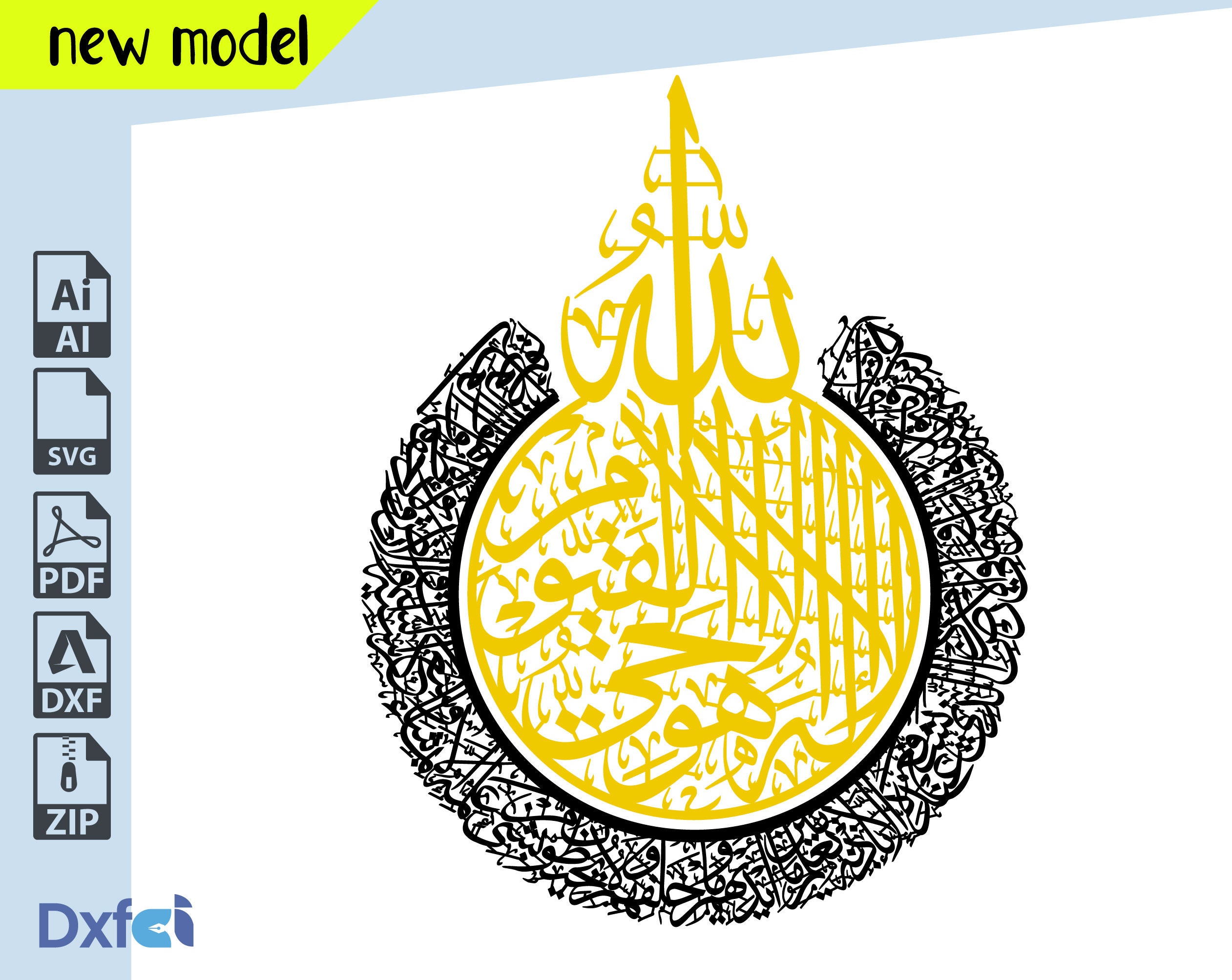 Buy Ayatul Kursi Svg Dxf, Separate Surah Al Falaq, Surah Al Nas Islamic ...