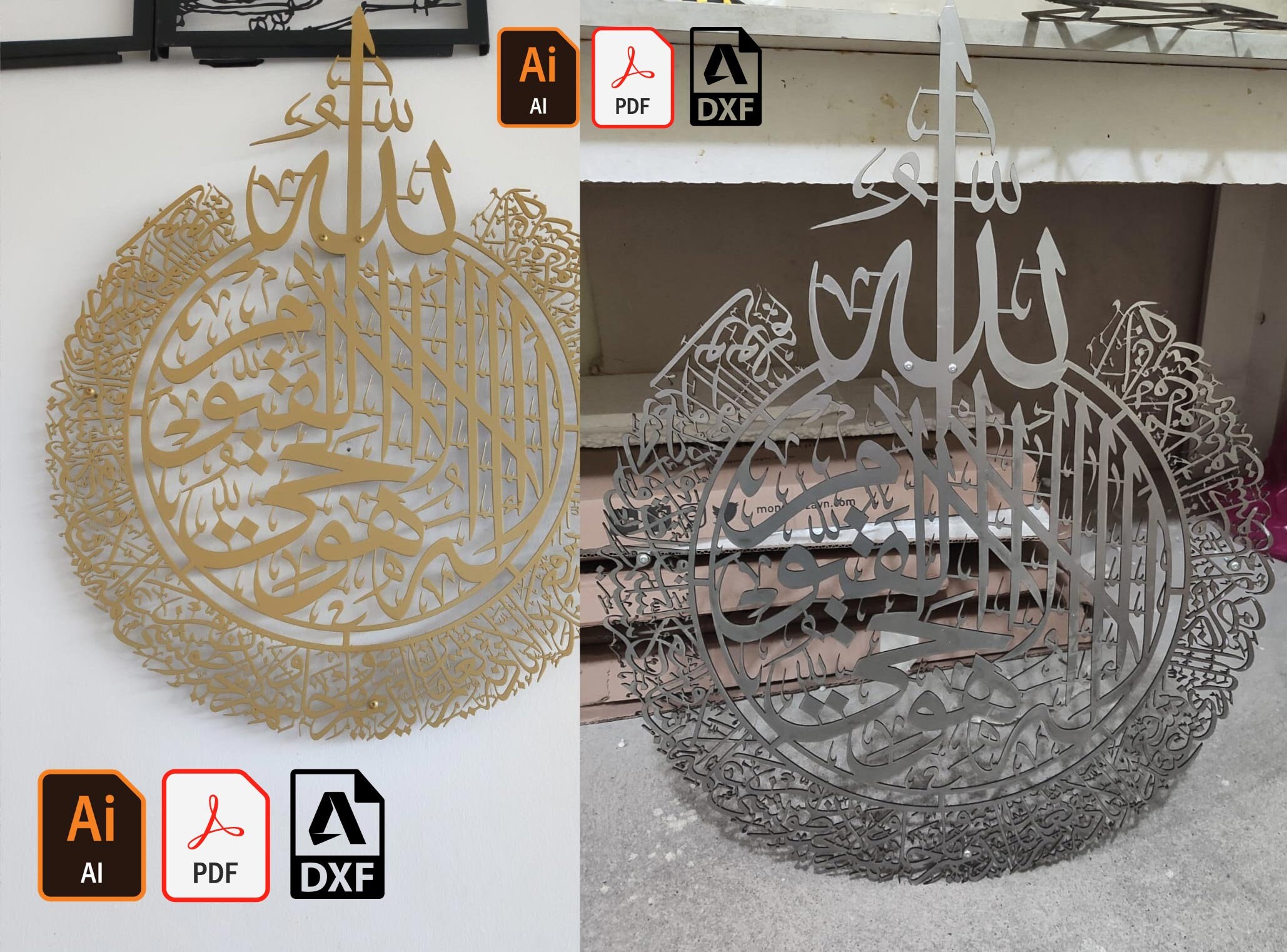 Ayatul Kursi Svg Dxf Surah Al Falaq Surah Al Nas Islamic - Etsy Australia