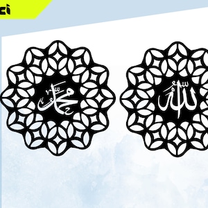 Allah Muhammed Svg Dxf Files Islamic Svg Laser Cut Files Islamic Muslim ...